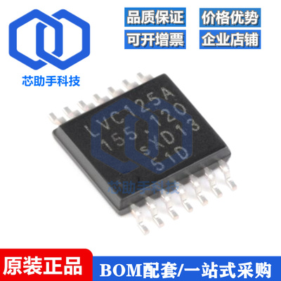 74LVC125APW,118 TSSOP-14 三态输出的四路缓冲器芯片