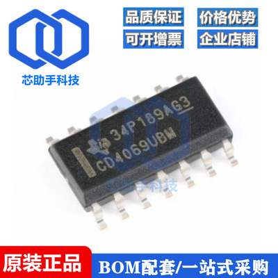 CD4069UBM96 SOIC-14 CMOS六个反相器 贴片逻辑芯片
