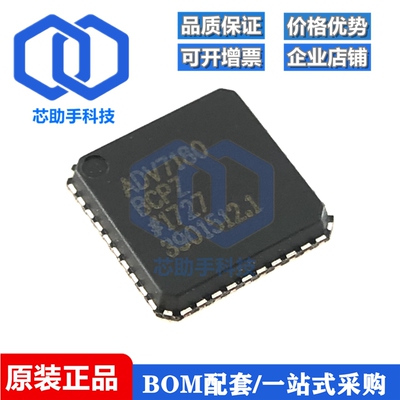 全新原装 ADV7180BCPZ AD7180 贴片 LFCSP-40 视频解码器芯片