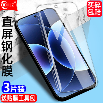 适用华为智选Nzone50Pro钢化膜