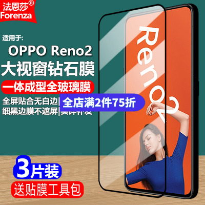 适用OPPOReno24G黑边钢化膜
