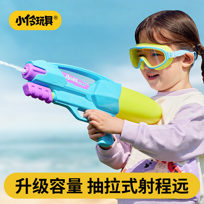小伶水枪儿童玩具喷水高压射程远戏水滋水枪泼水节专用玩具成人