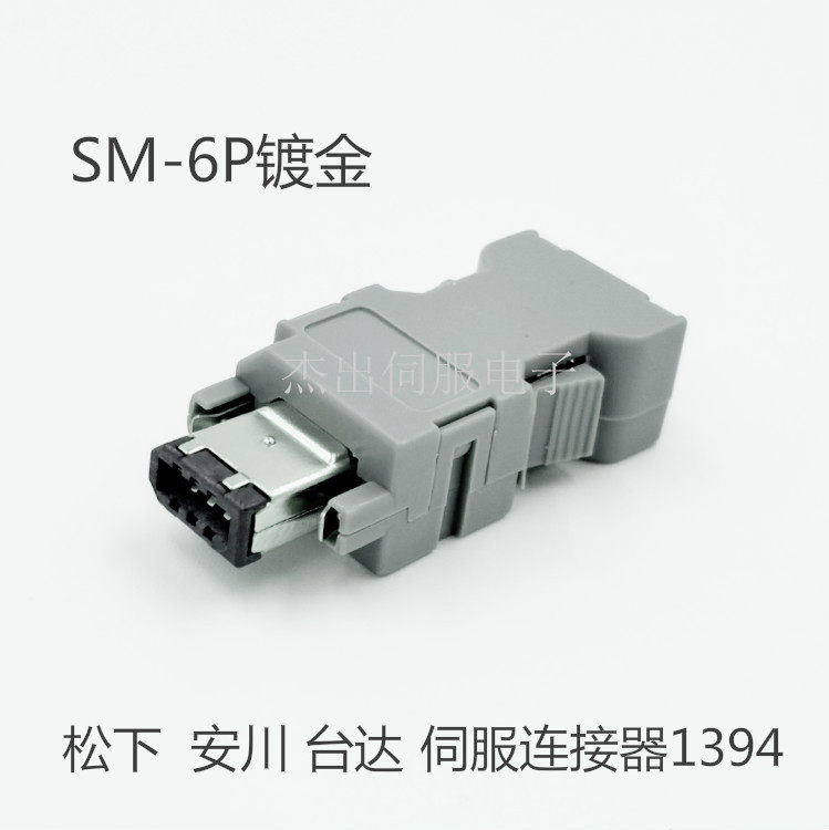 台达松下安川CN3 molex伺服器6芯编码器插头 SM-6P IEEE1394头_虎窝淘