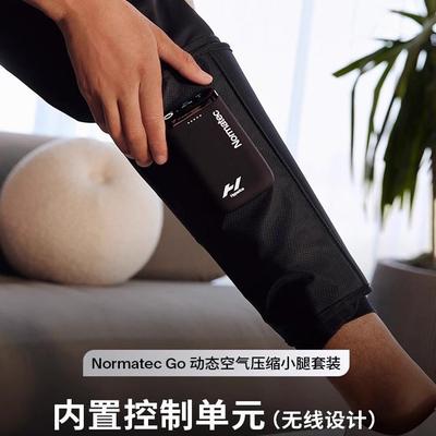 HYPERICE 海博艾斯normatec lower legs动态空气腿部小腿压缩套