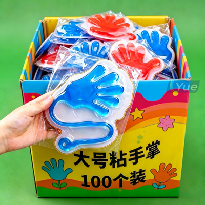 粘手巴掌加大号经典怀旧玩具粘手掌黏墙甩手粘性软胶弹性解压玩具