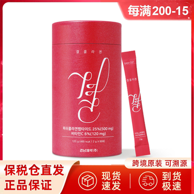 lemona鱼胶原蛋白韩国保税直发