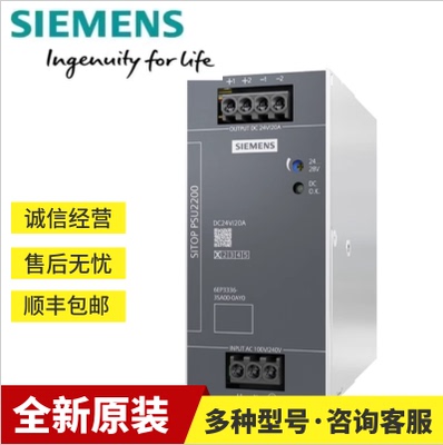 6EP3336-3SA00-0AY0西门子PSU2200/1AC/24VDC/20A6EP33363SA000AY