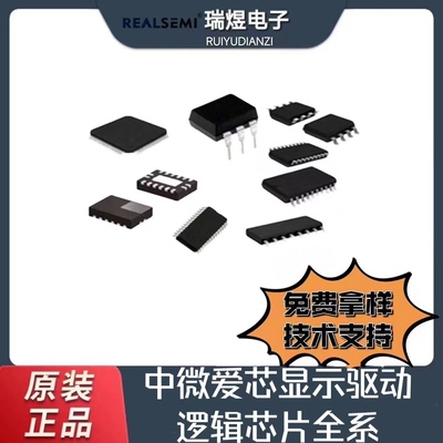 原装中微爱芯 AiP650EO TM1650 封装SOP16 LED显示驱动芯片