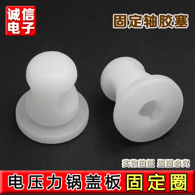 适用美的电压力锅MY-SS5048P锅盖胶塞MY-SS5051P固定胶圈SS506A