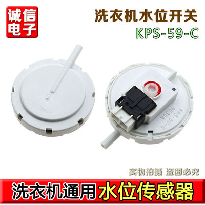 适用威力洗衣机XQB45-4510 5V水位开关传感器XQB60-6099 控制器