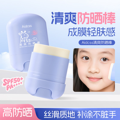 PA++++清爽防晒SPF50＋防紫外线