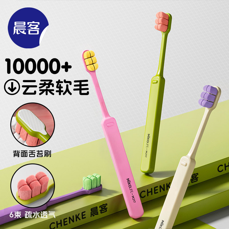 高级感软毛牙刷温和清洁牙齿牙渍污垢洁净护齿背面舌苔刷两用成人