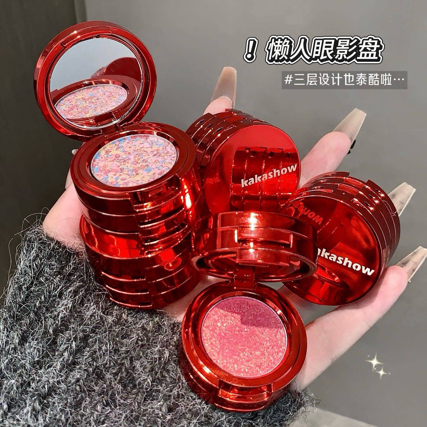 轻奢三层眼影盘多色珠光爆闪细闪日常通勤彩妆盘拍照上镜显色眼影