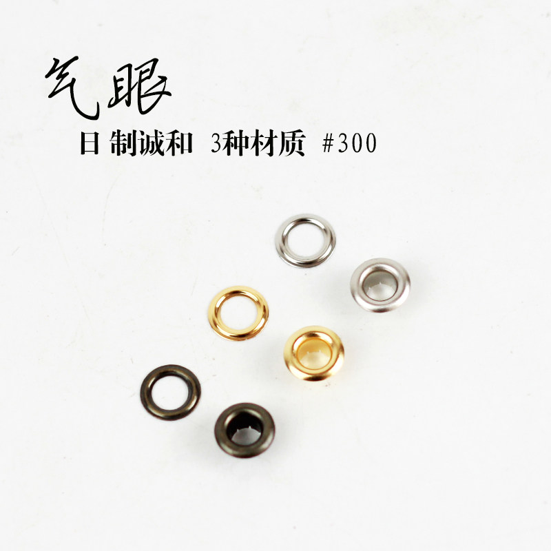 日本进口seiwa诚和 手工皮具皮雕DIY 精品鸡眼 气眼扣NO.300