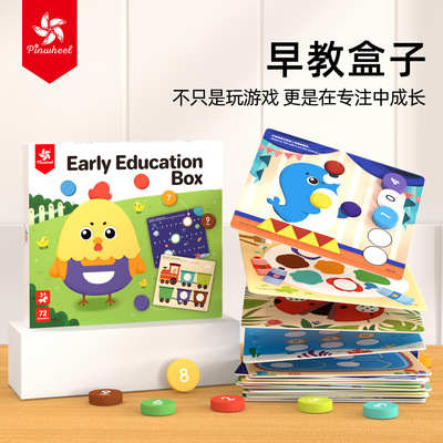 Pinwheel蒙氏早教盒子蒙特梭利婴幼儿宝宝智力开发儿童益智玩具