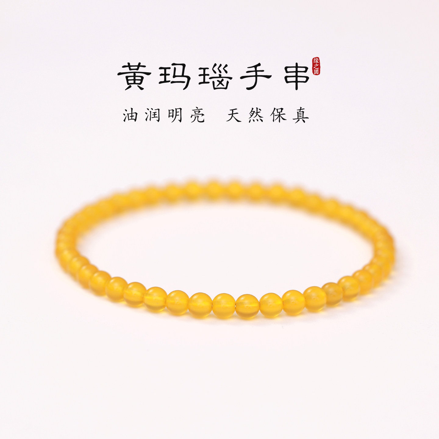 天然黄玛瑙手串女超细小米珠简约百搭手链招财转运珠玛瑙叠戴串珠