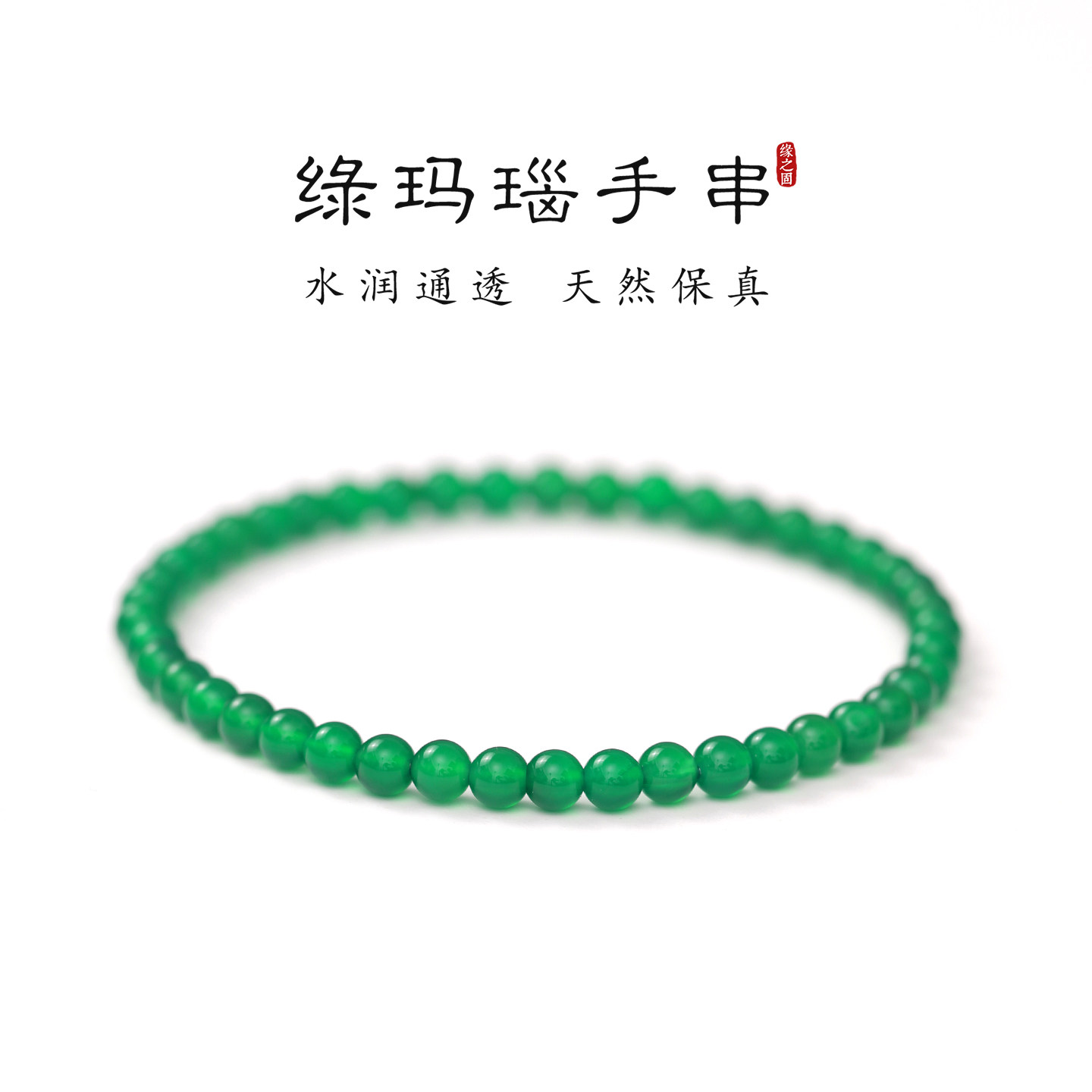 天然绿玛瑙手串女超细小米珠简约百搭手链小清新绿色玛瑙叠戴串珠