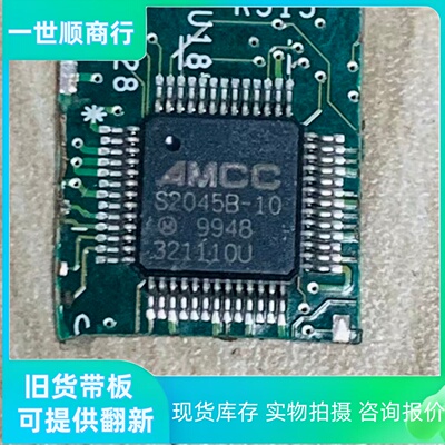 S2045B-10AMCC通信接口芯片