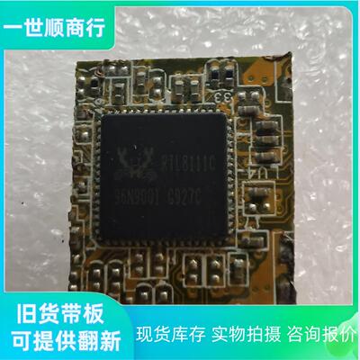 RTL8821CU无线蓝牙WIFIBT模块