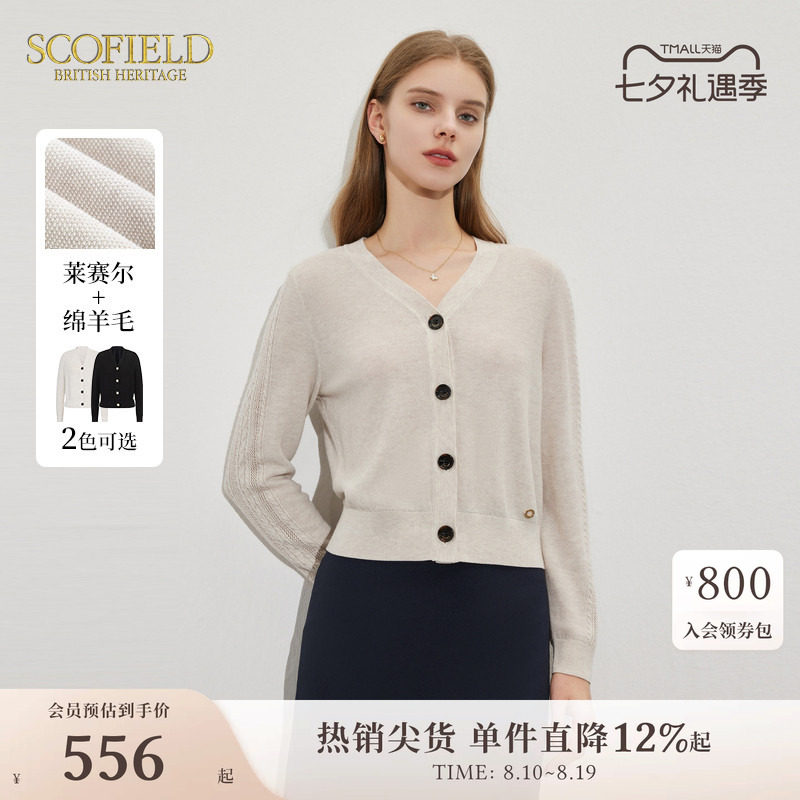 【含羊毛】Scofield女装慵懒风V领软糯双色耐看针织开衫春夏