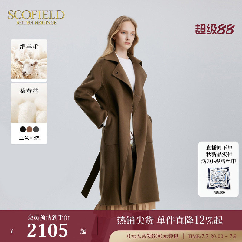 【羊毛+桑蚕丝】Scofield女装翻领双面呢毛呢大衣外套冬季