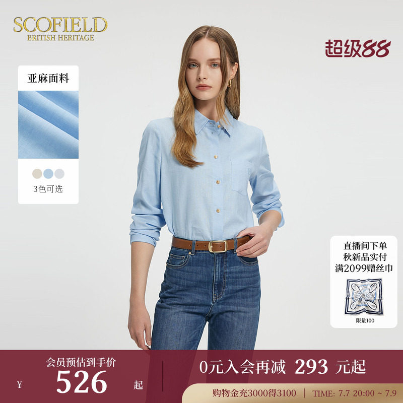 【亚麻老钱风】Scofield女装通勤衬衫亚麻老钱风衬衫淡人穿搭夏季