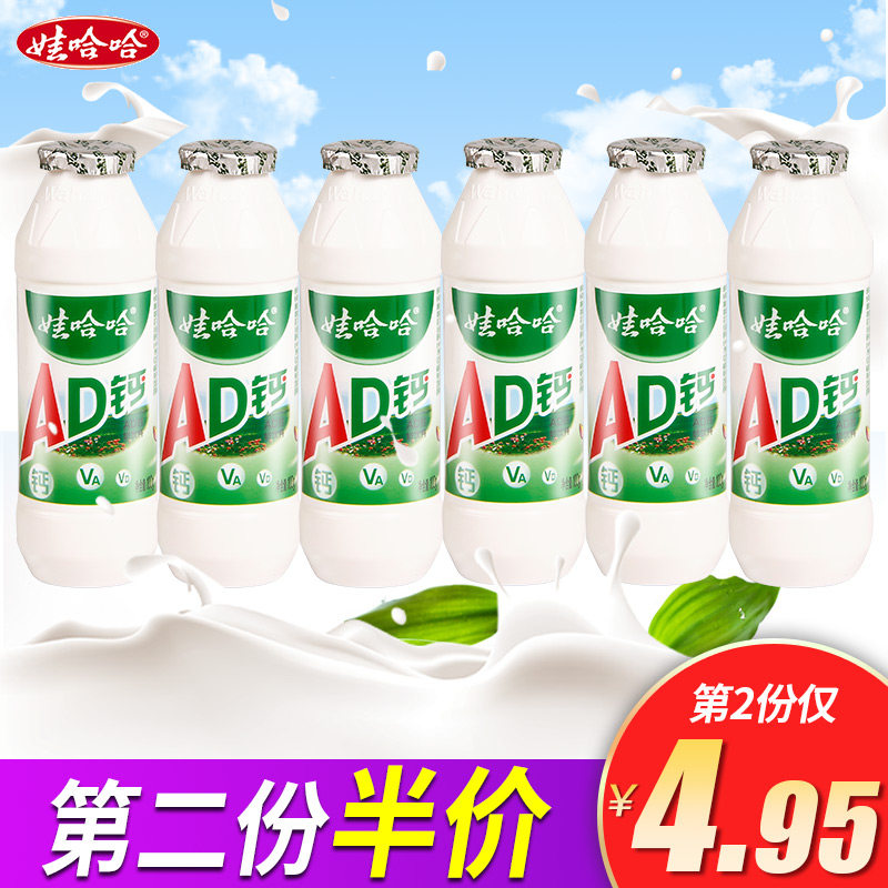 娃哈哈AD钙奶100ml*6瓶哇哈哈怀旧早餐非牛奶饮料饮品散装批发_虎窝淘