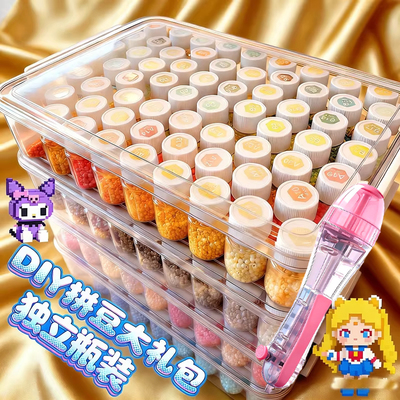 拼豆收纳瓶手工diy材料包套装