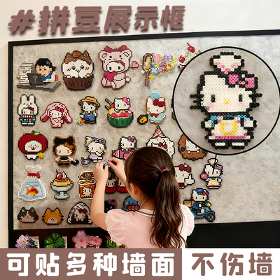 毛毡板拼豆展示框DIY装饰摆件