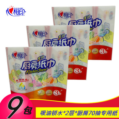 心相印厨房用纸抽取式吸油吸水KDT170专用抽纸擦手纸实惠装纸巾
