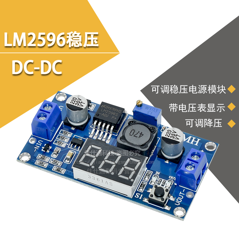 LM2596 DC-DC可调降压模块带数显电压表显示LM2596S稳压电源模块_虎窝淘