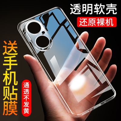 适用于华为畅享80手机壳