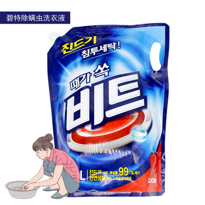 不伤手韩国洗衣液狮王除螨虫滚筒