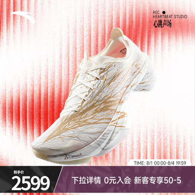 安踏C10PRO2代专业马拉松跑鞋