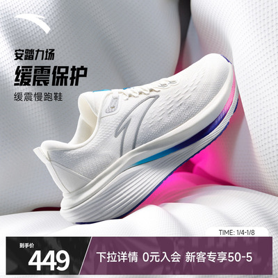 安踏力场跑步鞋男鞋2026新款