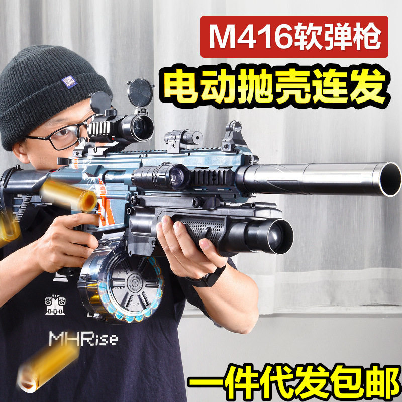 乐辉M416电动连发抛壳软弹枪手自一体儿童玩具枪男孩机关加特林