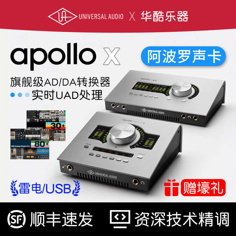 UA Apollo Twin X Duo Quad阿波罗声卡录音编曲雷电3/USB音频接口