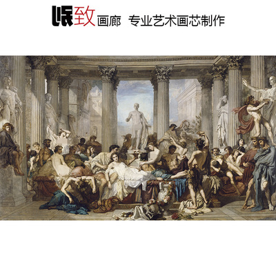 罗马人的堕落法国人物油画装饰画