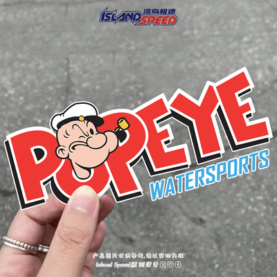 POPEYE卡通动漫大力水手汽车贴纸车身电动车个性创意装饰贴纸