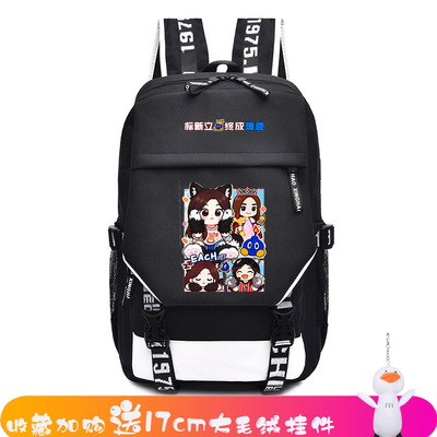 SNH48 袁一琦 应援周边 可爱元气弹粉丝礼物 双肩包书包背包 学生