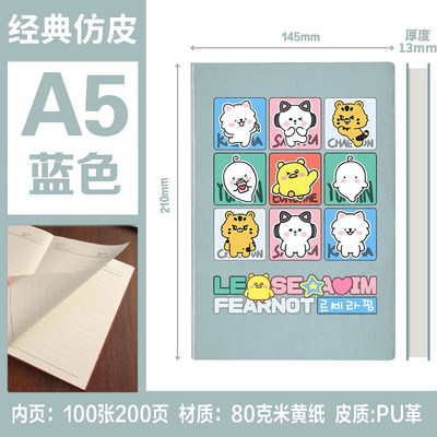 炽LESSERAFIM许允真金采源中村一叶周边学生笔记本子记事簿 手账