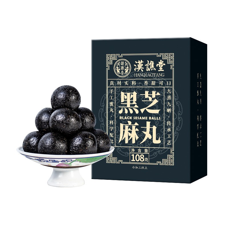 汉谯堂黑芝麻丸子桑葚黑枸杞芝麻蜂蜜丸九蒸九晒丸正品108g养生丸