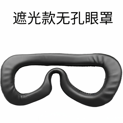 HTC Vive vr眼镜皮质眼罩头盔面部护垫海绵透气清洗大朋 配件 PRO