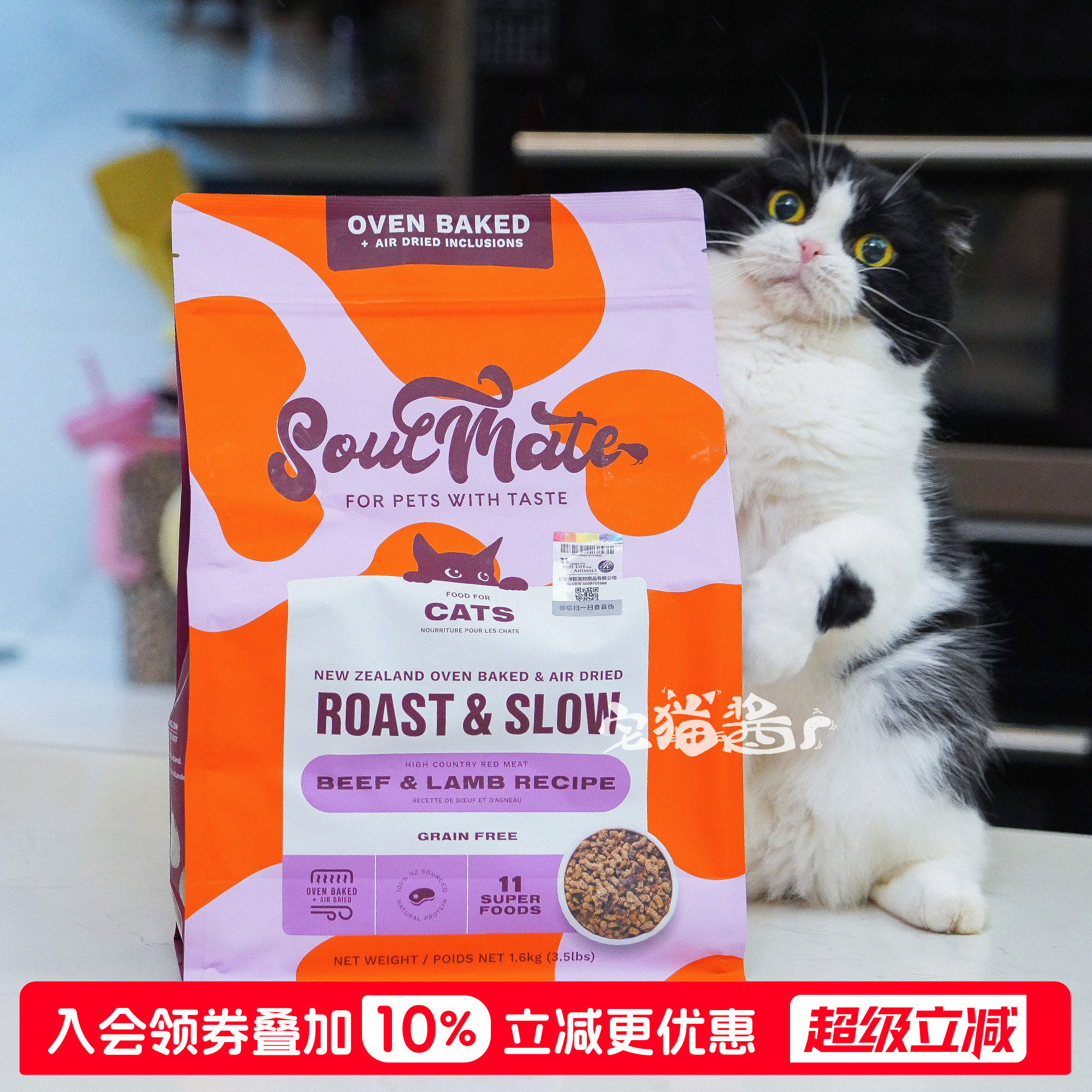 宅猫酱SoulMate思慕特新西兰进口低温烘焙风干猫粮成幼猫全价主粮