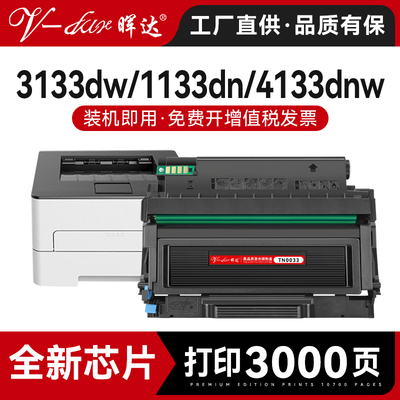 适用爱胜品M3030D粉盒3133DNW PRO硒鼓ICSP P1030D映普生YPS 1133dn PLUS碳粉盒TN0033 3133DW鼓架4133DNW