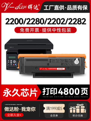 晖达适用柯尼卡美能达2280mf硒鼓2200p打印机墨盒2202MF碳粉2282M