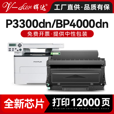 适用奔图P3300dn粉盒TO400 P3300dw M6800fdw M6870 BM4100FDW硒鼓BP4000DN打印机BM4000ADN/ADW BM4000FDN