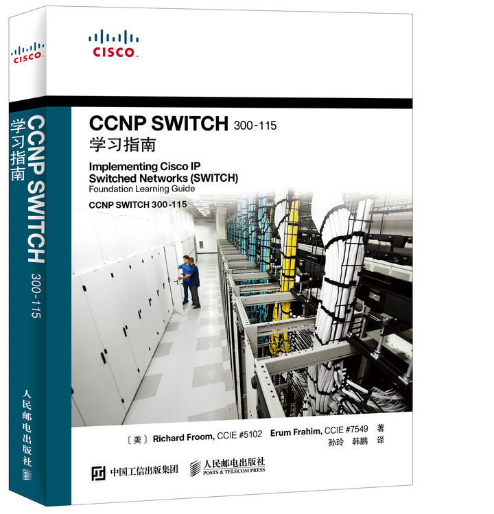 CCNP SWITCH 300-115学习指南_虎窝淘
