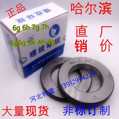 螺纹量环规M42M44M45M48M50M52M54M55M56M60x3x2x1.5x1x0.75x0.5