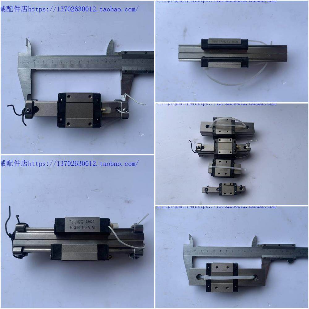 库存拆机K进口直线导轨单滑块 RSR15VM SRS12WM议价_虎窝淘